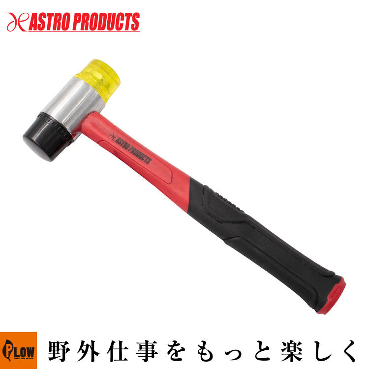 AP プラスチックハンマー 30mm — PLOW(プラウ)