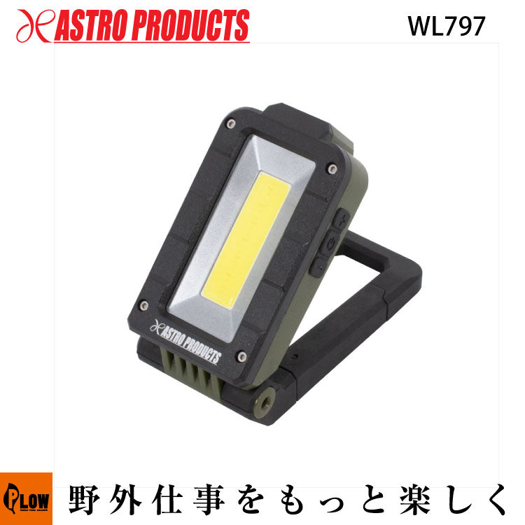 10/31 AP 充電式 フォールディング ワークライト WL797 — PLOW(プラウ)