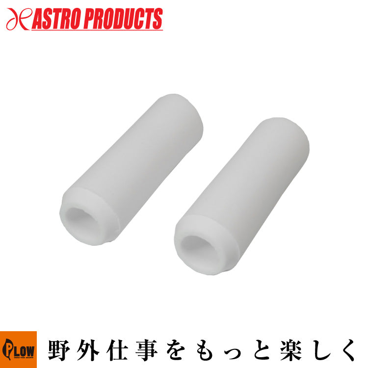 AP 吸入式ブラストガン用ノズル φ7mm(2個組) — PLOW(プラウ)