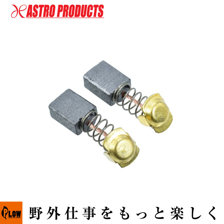 AP 電動ポリッシャー 950W用スペアブラシ (2個入) — PLOW(プラウ)