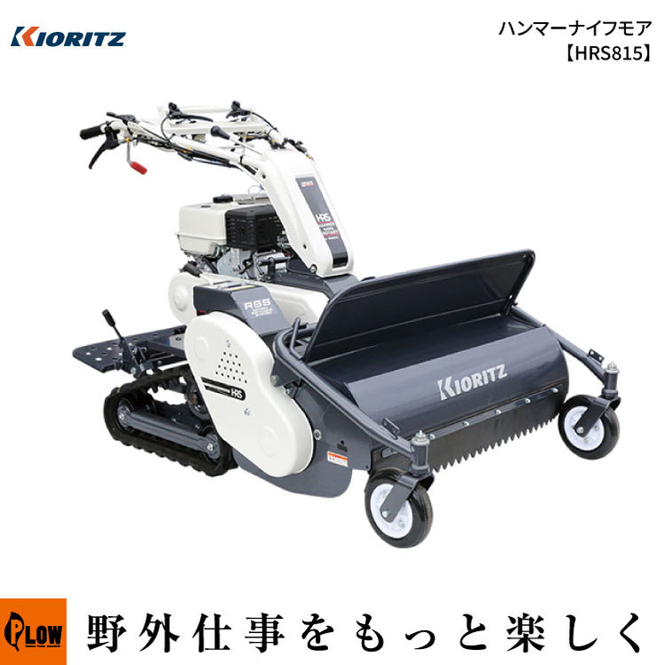 Kioritz（共立） — PLOW(プラウ)