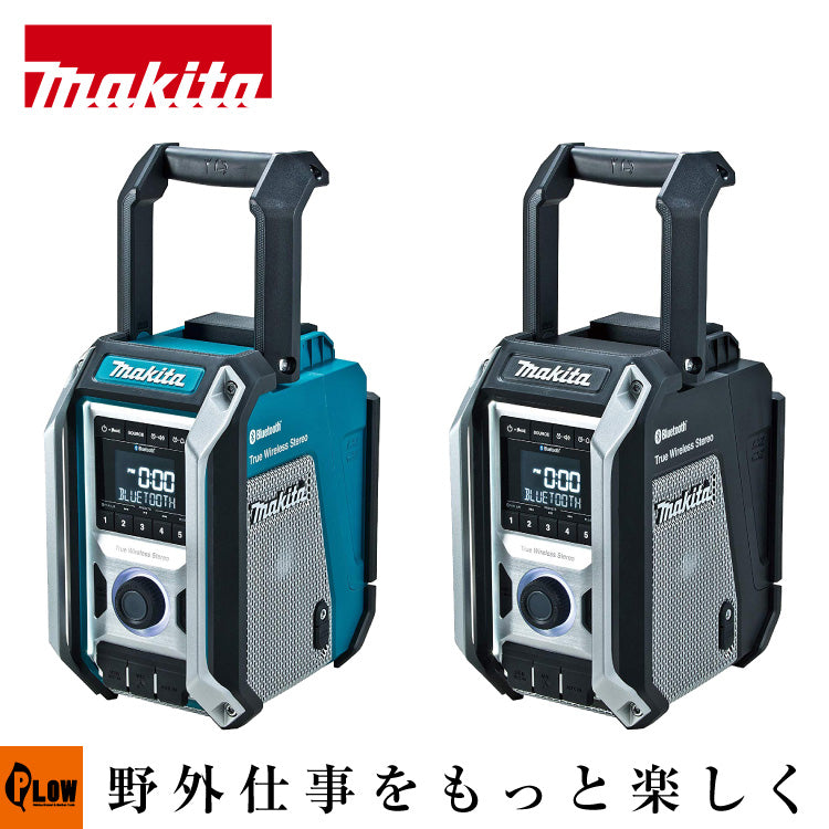 マキタ 充電式ラジオ【MR113】本体のみ（バッテリ・充電器別売） — PLOW(プラウ)